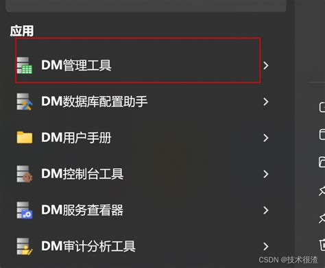 高级dba亲自带你学习达梦8国产数据库解决慢查询sql语句的执行计划步骤分析与索引优化方法（达梦官方手册无此内容）达梦查询慢sql Csdn博客