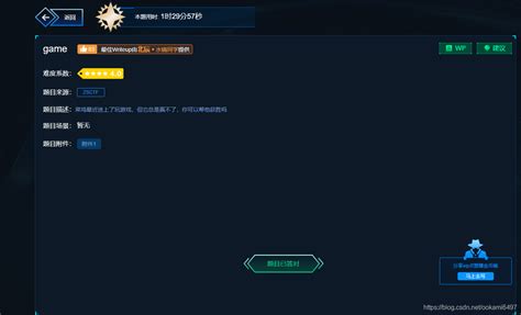 攻防世界 Reverse 新手区game攻防世界 新手 Game Csdn博客
