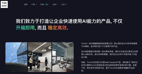 关于我们 torchv