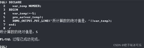 存储过程的使用二