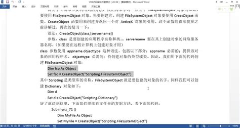视频vba代码解决方案第071讲试看内容 知乎