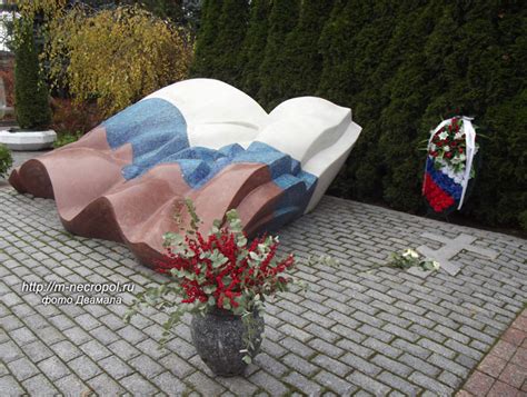 Могилы знаменитостей. Ельцин Борис Николаевич (1931-2007)