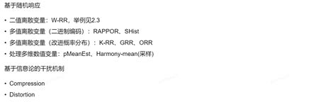 【差分隐私】基本原理与入门级应用 京东云技术团队差分隐私指数机制举例 Csdn博客 【差分隐私】基本原理与入门级应用 京东云技术团队差分隐私指数机制举例 Csdn博客