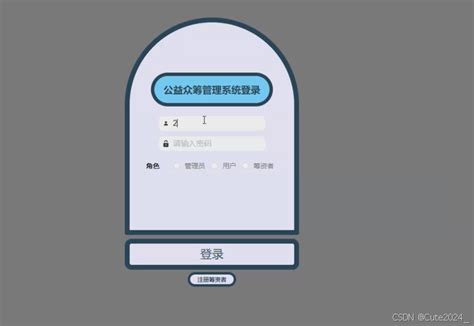 Springboot公益众筹管理系统h7sur（程序源码数据库调试部署开发环境） Csdn博客