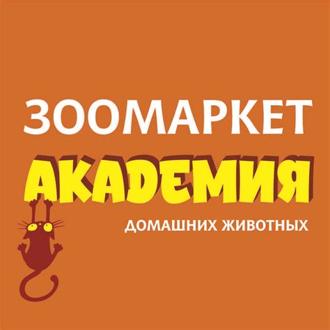 Магазины - ТК АМБАР