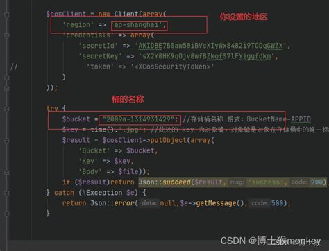 php 实现laravel搭建腾讯云文件上传 详细 laravel 腾讯云 csdn博客