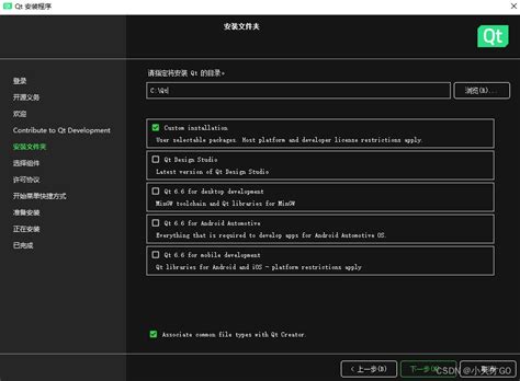 qt 下载、安装详细教程 [qt5 15 及 qt6 在线安装，附带下载链接] qt 君君 gitcode 开源社区