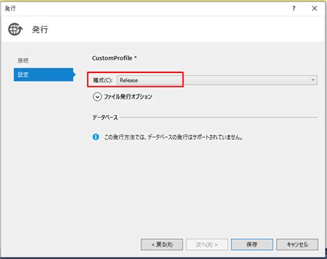 Aspnet Mvcのwebアプリをデプロイする Itsakura