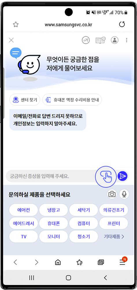 챗봇 상담 전문 상담 삼성전자서비스