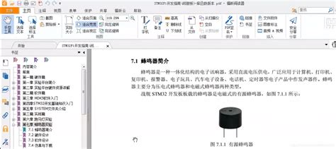stm32工作笔记0034 蜂鸣器实验 m3 m3主控 蜂鸣器 csdn博客