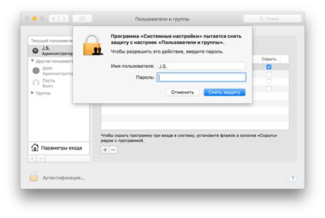 Как отключить автозапуск программ на Mac Nektony