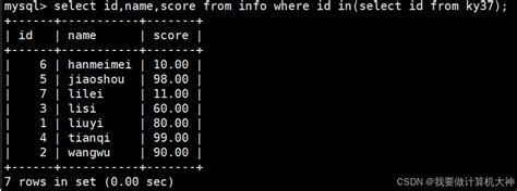 Mysql高阶语句(1) Csdn博客 Mysql高阶语句(1) Csdn博客
