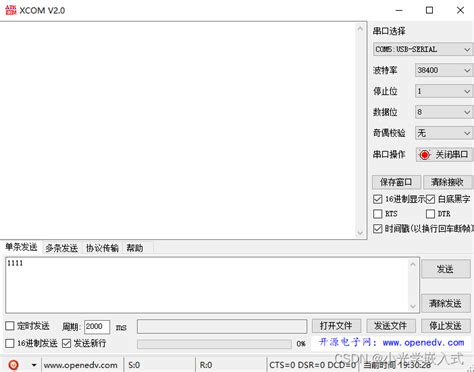 hc 05蓝牙模块 手机与stm32通信 代码编写 上位机配置 保姆级教程 stm32 小光学嵌入式 gitcode 开源社区