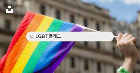 50000 Lgbt 플래그 이미지 Unsplash에서 무료 이미지 다운로드