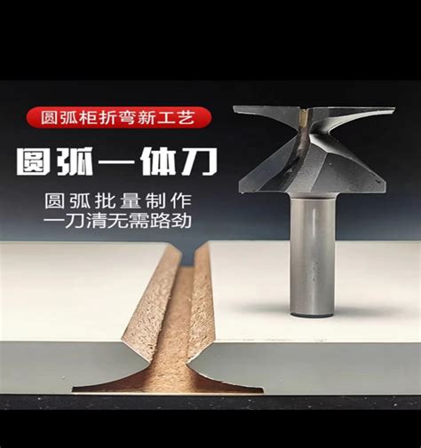 门墙柜折弯一体成型圆弧折弯铣刀r18r30木门圆弧免填充软化折边刀 阿里巴巴 门墙柜折弯一体成型圆弧折弯铣刀r18r30木门圆弧免填充软化折边刀 阿里巴巴