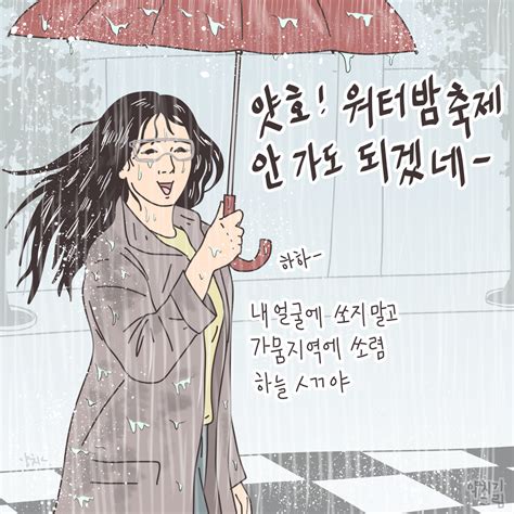그림왕양치기의 약치기 그림 보람은 너 가지렴 Facebook