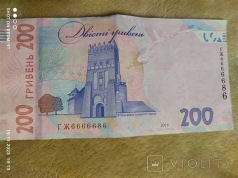 Купюра номіналом 200 гривень з цікавим серійним номером в нормальному ...