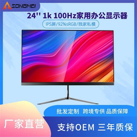 Venda Direta Monitor De Computador Em Polegadas Sem Moldura De Liberação Rápida Para Escritório