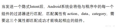 写给android初学者的基础总结（三）—— activity活动、使用显隐性intent、向下一个活动传递数据 activity后一个传回给