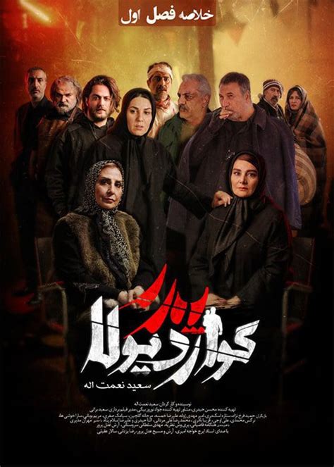 دانلود خلاصه سریال پدر گواردیولا فصل اول ۱۴۰۰