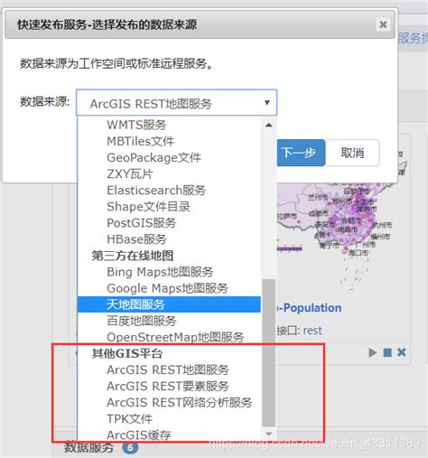 Supermap Iserver转发arcgis的服务iserver转发arcgis服务 Csdn博客