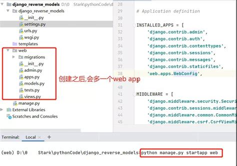 手把手教你使用Django如何连接MySQL django连接mysql数据库