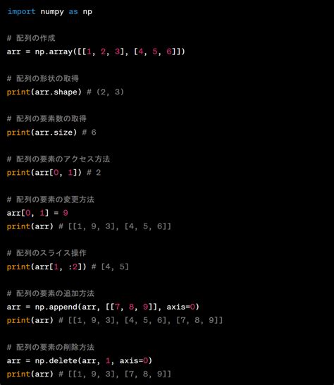 Python Numpy