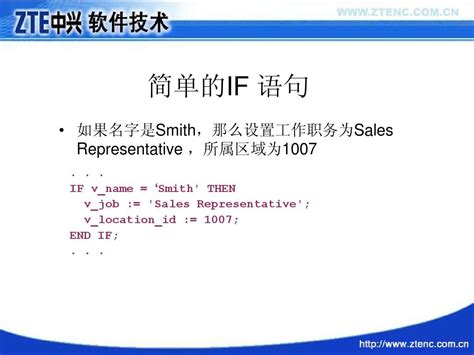 第16次课 oracle学习教程 pl sql开发 word文档在线阅读与下载 无忧文档