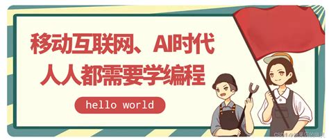 Python基础知识总结1 Python基础概念搞定这一篇就够了python这一篇 Csdn博客