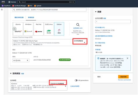 免费12个月，亚马逊aws云服务器ec2注册使用教程 科技与狠活