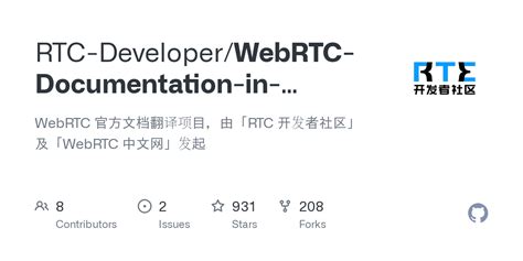 Webrtc Documentation In Chinese41 Peer To Peer Connections