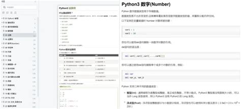 324页清华教授撰写【python 3 菜鸟学习手册】火了，小白入门字典，高清版pdf开放下载！！python 学习教程 Pdf Csdn博客