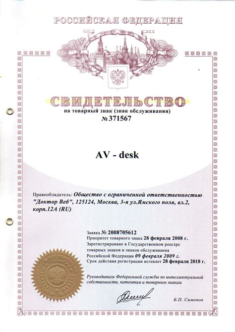 Dr.Web - innovative Antivirus-Technologien. Umfassender Schutz vor ...