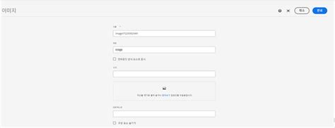 적응형 양식 핵심 구성 요소 이미지 Adobe Experience Manager