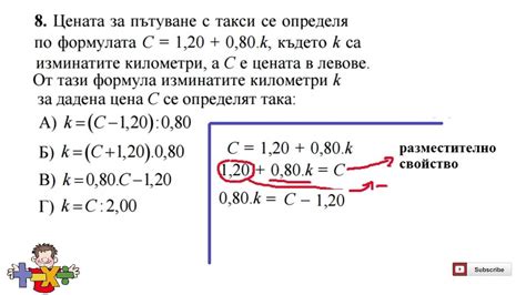 НВО 7 клас по математика примерен тест 2016 решение на уравнение с едно неизвестно текстова