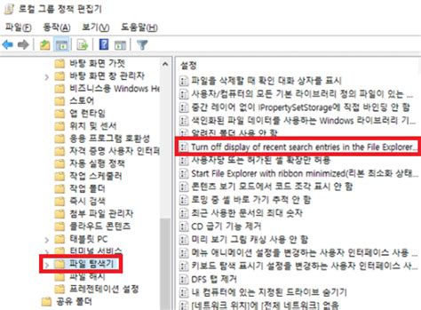윈도우10 파일탐색기 검색기록 삭제끄기 네이버 블로그