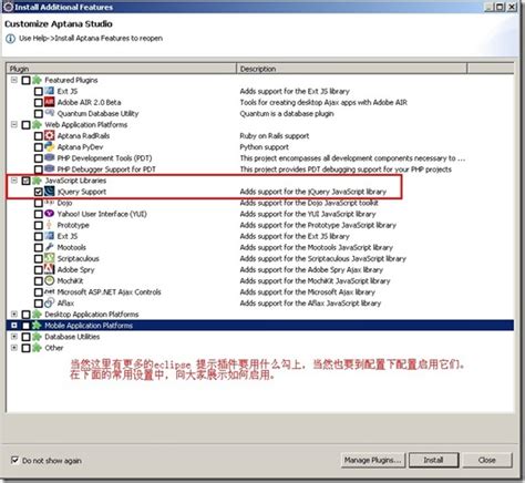 eclipse强大的代码提示插件——aptana eclipse代码提示插件 csdn博客
