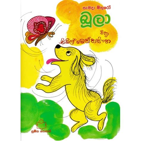 Kbooks Lk Bula බුලා