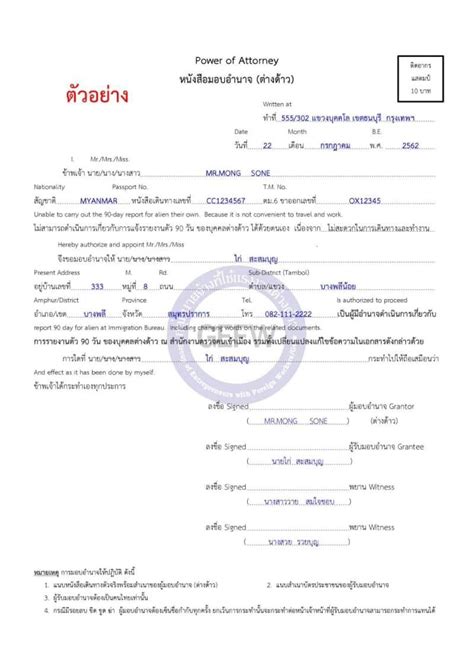 🌸 กลุ่มนายจ้างที่ใช้แรงงานต่างด้าว โครงการนายจ้างสีขาวฯ