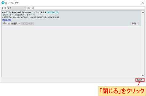 Esp32 Arduino Ideを活用した開発環境の準備 Spiceman