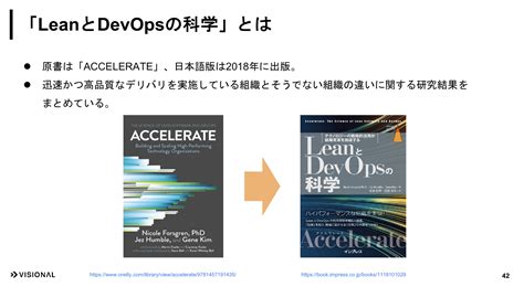 「leanとdevopsの科学」を実際にチームに適用した際の工夫 Talk At Devopsdays Tokyo 2022 Visional Engineering Blog