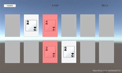 Unity非常简单的翻牌游戏教程,纯ui实现unity翻翻乐 Csdn博客 Unity非常简单的翻牌游戏教程,纯ui实现unity翻翻乐 Csdn博客