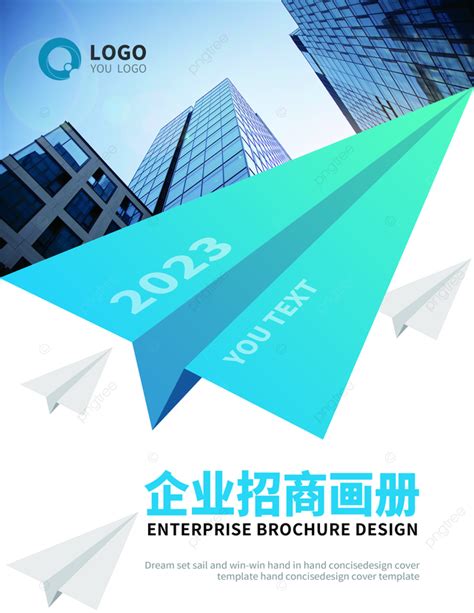 파란색 종이 비행기 분위기 기업 브로셔 앨범 템플릿 템플릿 Psd 다운로드 디자인 자료 다운로드