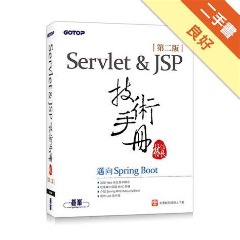 Servlet 書的價格推薦 2025年6月 比價比個夠biggo