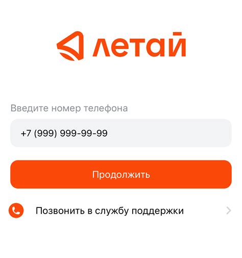 Как войти в личный кабинет Летай (Таттелеком)?