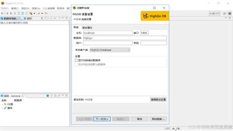 安装瀚高数据库（银河麒麟windows）数据迁移数据库cgkalem 腾讯云开发者社区
