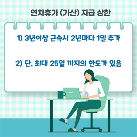 연차수당 계산방법 및 지급기준 연차수당 계산 예시
