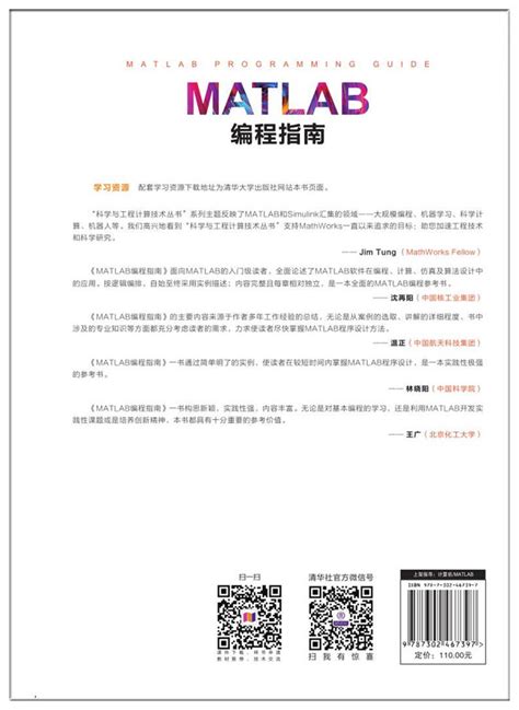 清华大学出版社 图书详情