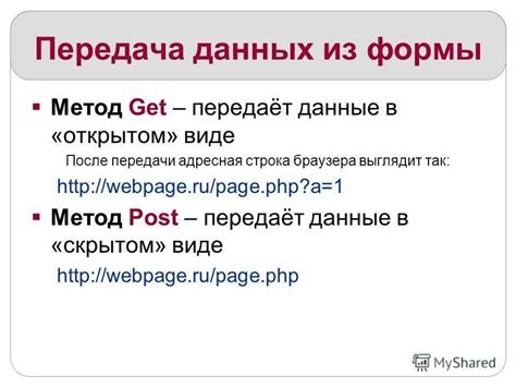 Формы в Php Php Работа с формами Manual