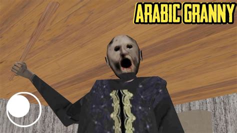 Arabic Granny Full Gameplay Youtube